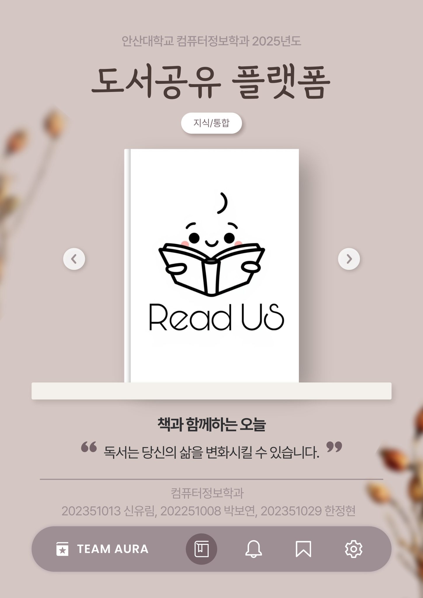 ReadUS – POSTER – Read US